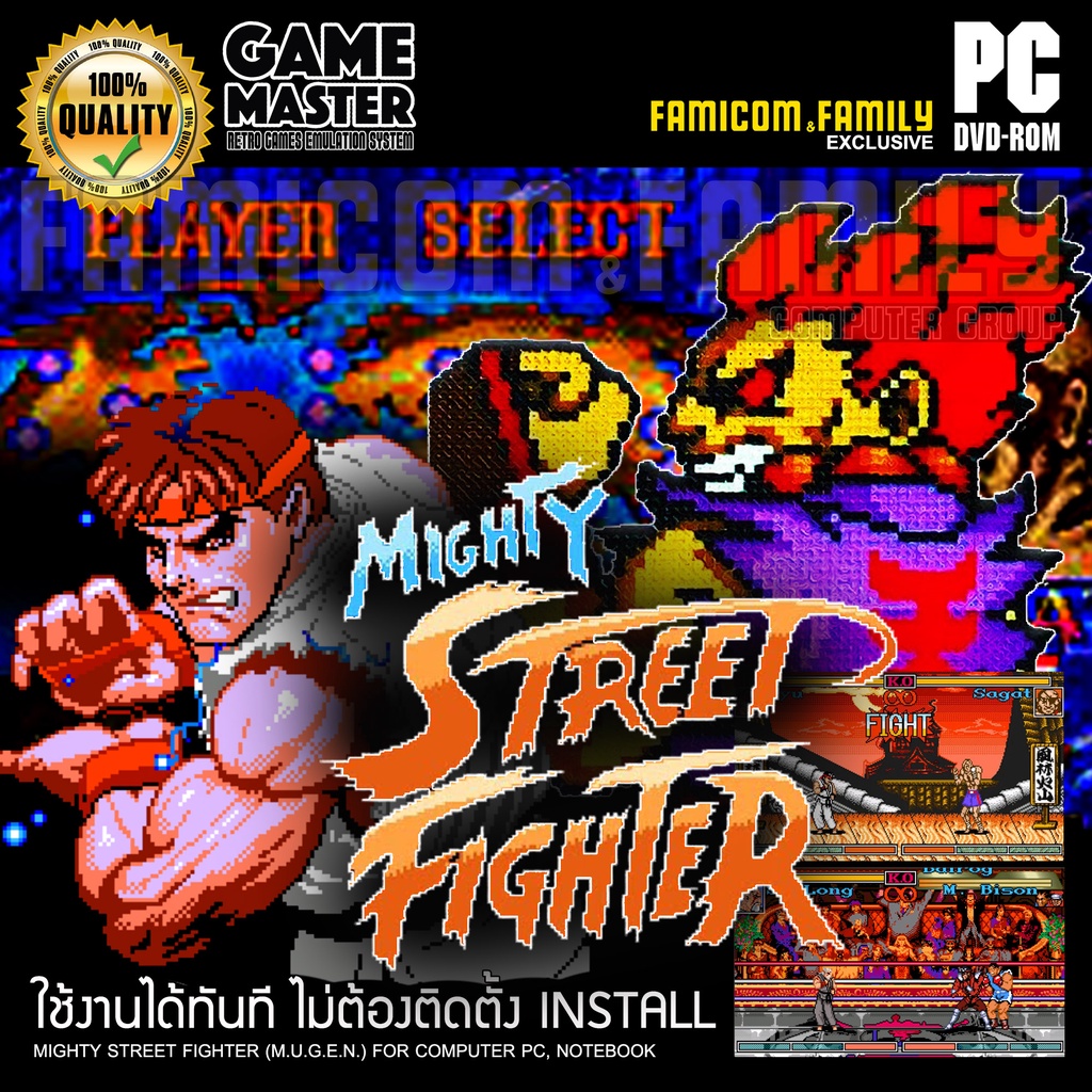 PC Mighty Street Fighter 8BIT (Special HACK MUGEN) เล่นได้ทันที ไม่ต้อง ...