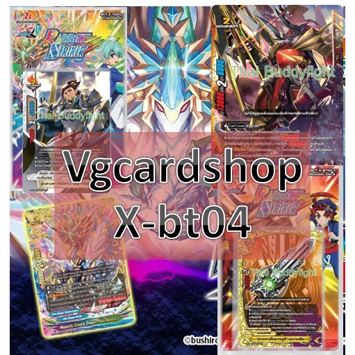 X-bt04-1 / x-bt04-2 buddy fight บัดดี้ไฟท์ ชุดเสริม VG Card Shop vgcardshop | Shopee Thailand