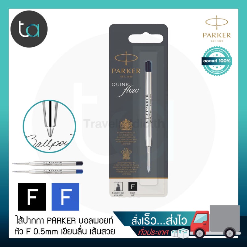 ไส้ปากกา Parker ลูกลื่น Quink Flowหัว F 0.5 หมึกดำ หมึกน้ำเงิน Parker Quink Flow Ballpoint Pen ...