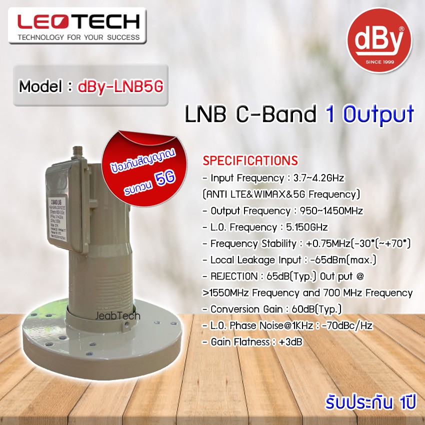 LNB C-Band Leotech รุ่น dBy-LNB5G หัวรับสัญญาณดาวเทียม | Shopee Thailand