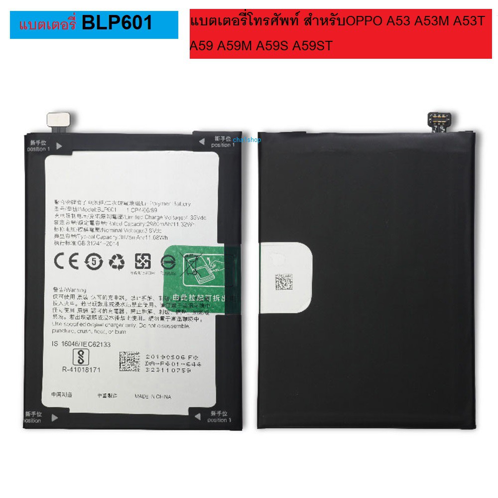 BLP601แบตเตอรี่โทรศัพท์ สำหรับOPPO A53 A53M A53T A59 A59M A59S A59STแบตเตอรี่+ เครื่องมือ ...