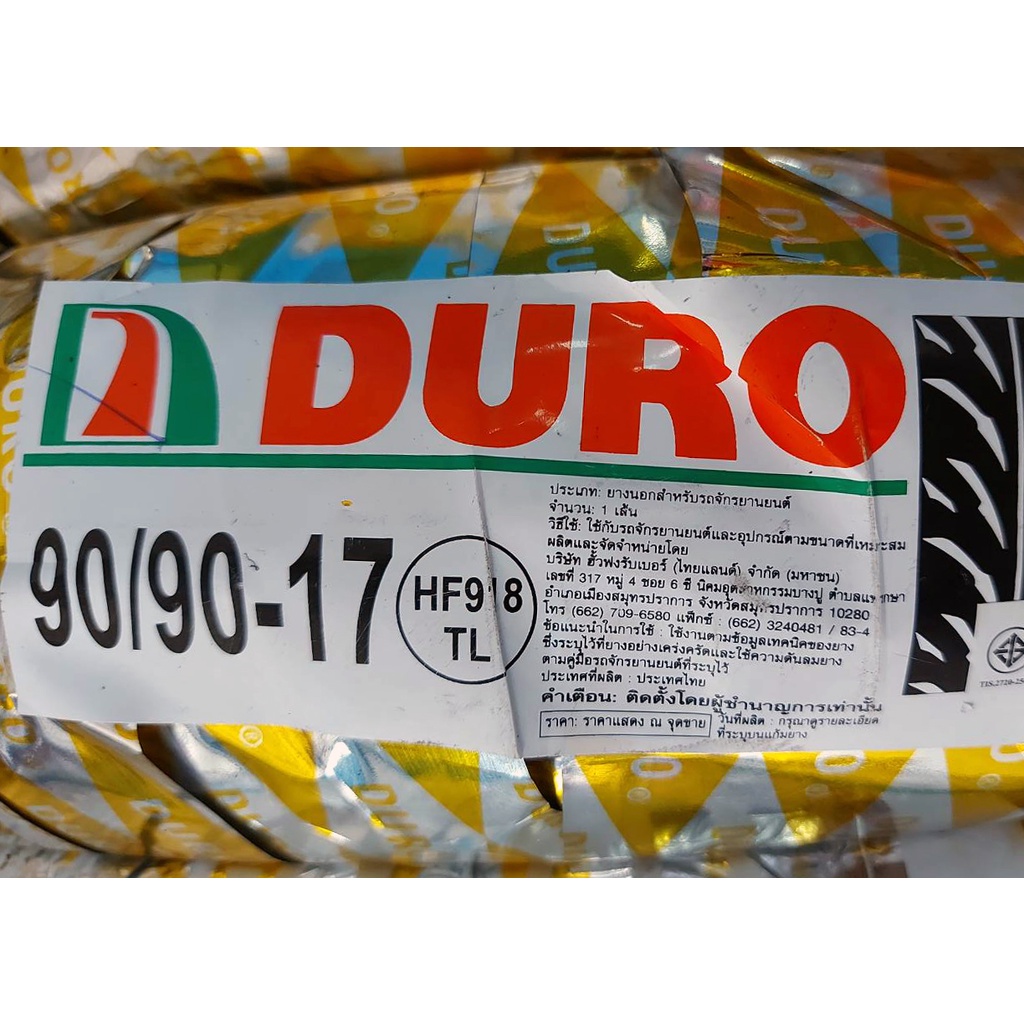 ยางเรเดียล ดูโร่ DURO HF918 TL ขอบ 17" ลายลูกศร 70/90 80/90 90/90 100/ ...