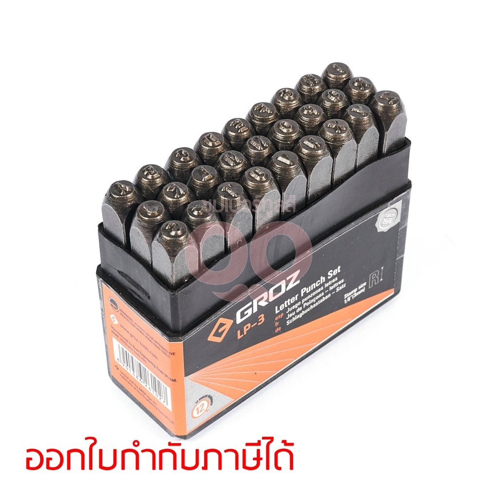 GROZ LP/3 เหล็กตอกตัวหนังสือ 3 MM สามารถออกใบกำกับภาษีเต็มรูปแบบได้ ...