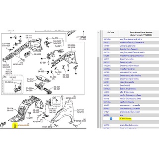 114. 9CF600516B สกรูยึดพลาสติกซุ้มล้อบังโคลนหน้า มาสด้า3 Mazda 3 2005 ...