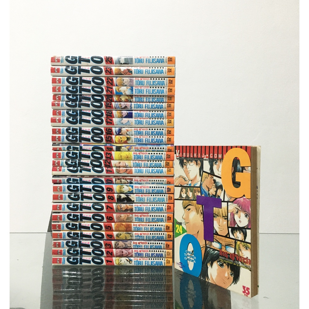 GTO 25 เล่มจบ หนังสือบ้าน ไม่เช่า หนังสือการ์ตุน GTO 25 เล่มจบ หนังสือการ์ตูน GTO ภาคแรก หนังสือ ...
