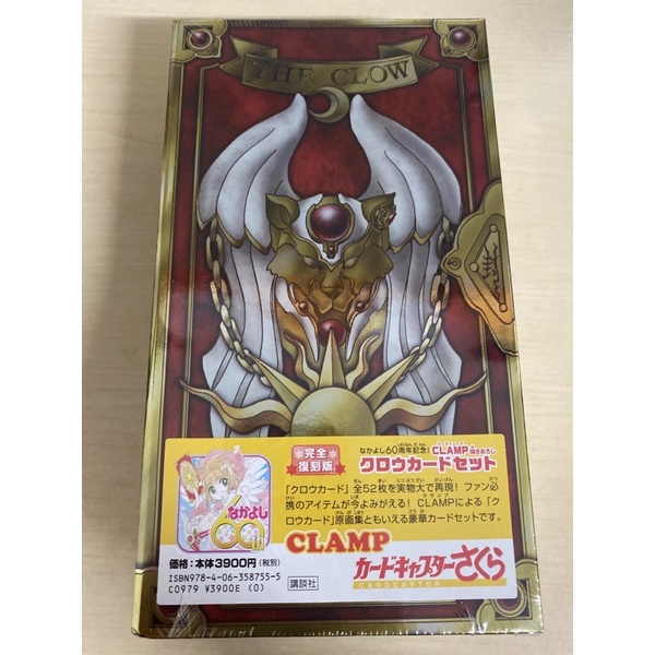 Clow Card โคลว์การ์ด การ์ดแคปเตอร์ซากุระ ของแท้ | Shopee Thailand