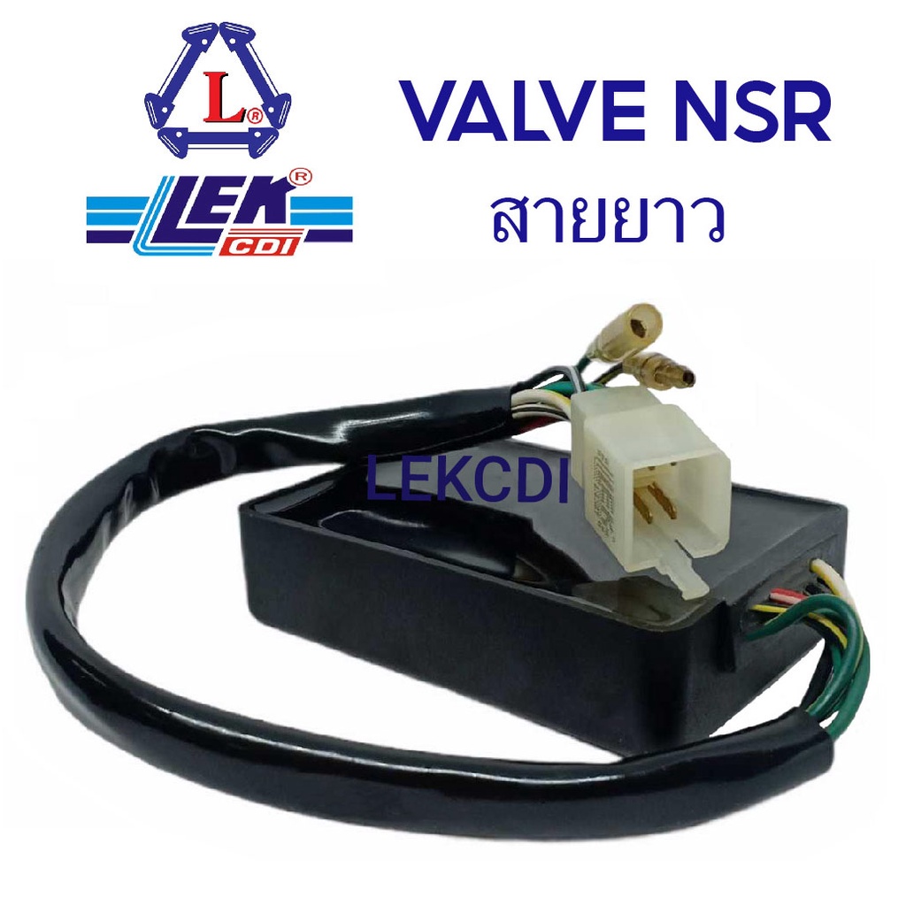 กล่องซีดีไอ กล่องไฟ VALVE NSR, SONIC, DASH, WAVE 125 S, NSR 150 RR, WAVE 125 R, CBR 150 R, NSR ...