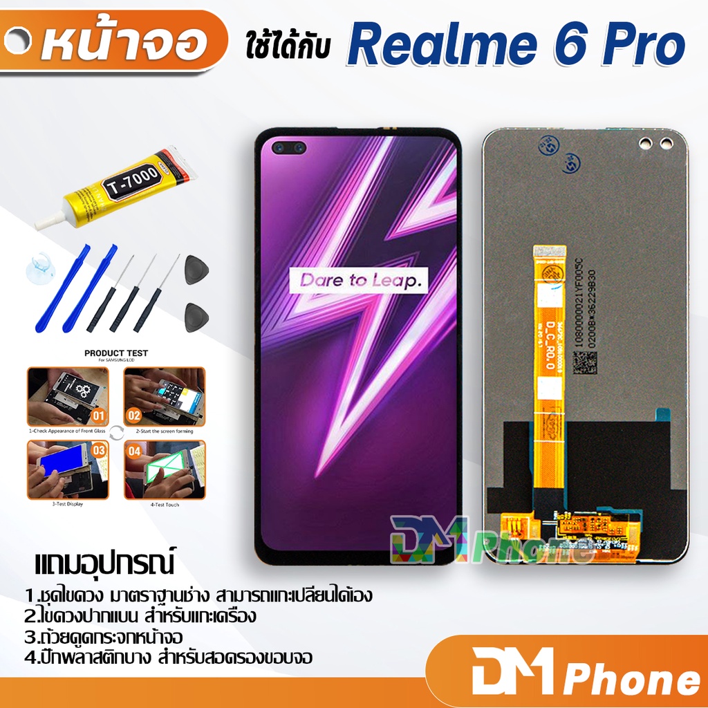 หน้าจอ Lcd oppo Realme 6 pro อะไหล่ อะไหล่มือถือ LCD จอพร้อมทัชสกรีน ออ ...