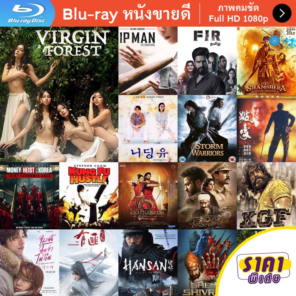 หนัง Bluray Virgin Forest (2022) หนังบลูเรย์ แผ่น ขายดี | Shopee Thailand