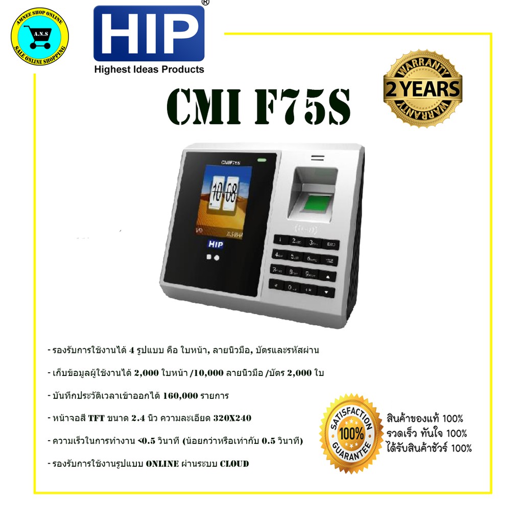 เครื่องสแกนใบหน้า CMI F75S รับประกัน 2 ปี | Shopee Thailand