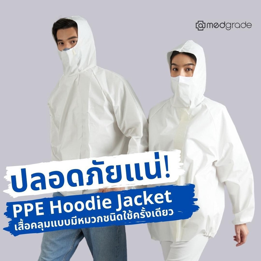 GSP PPE Hoodie Jacket เสื้อคลุมแบบมีหมวก ชนิดใช้ครั้งเดียว (MG12 11 WH ...