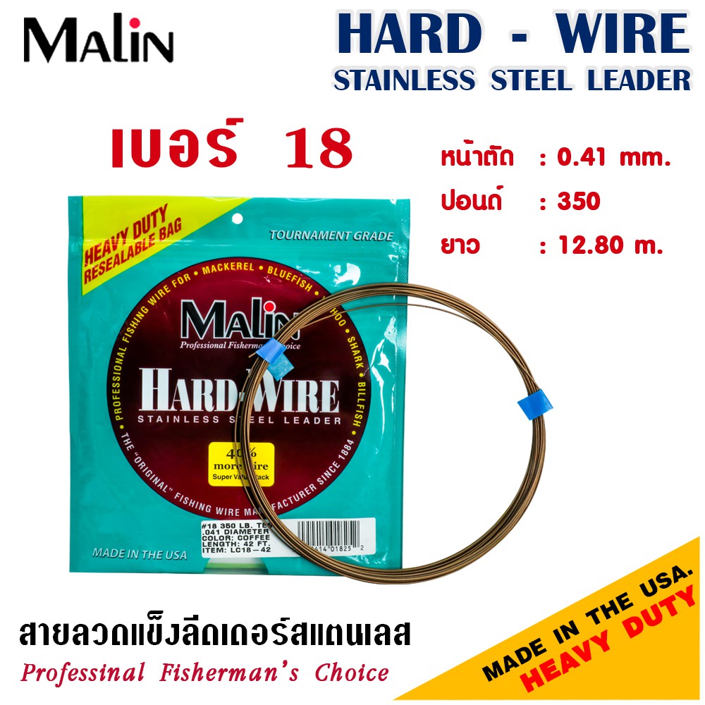 อุปกรณ์ตกปลา WEEBASS สายสลิง - รุ่น MALIN HARD-WIRE สลิงแข็ง ลวดสลิง ...