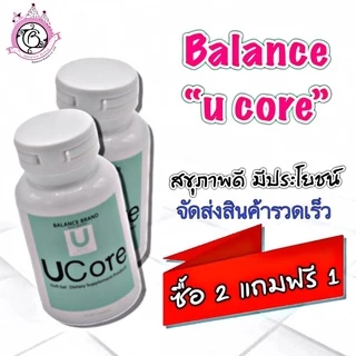 ช้อป Balance UCore ราคาสุดคุ้ม ได้ง่าย ๆ | Shopee Thailand
