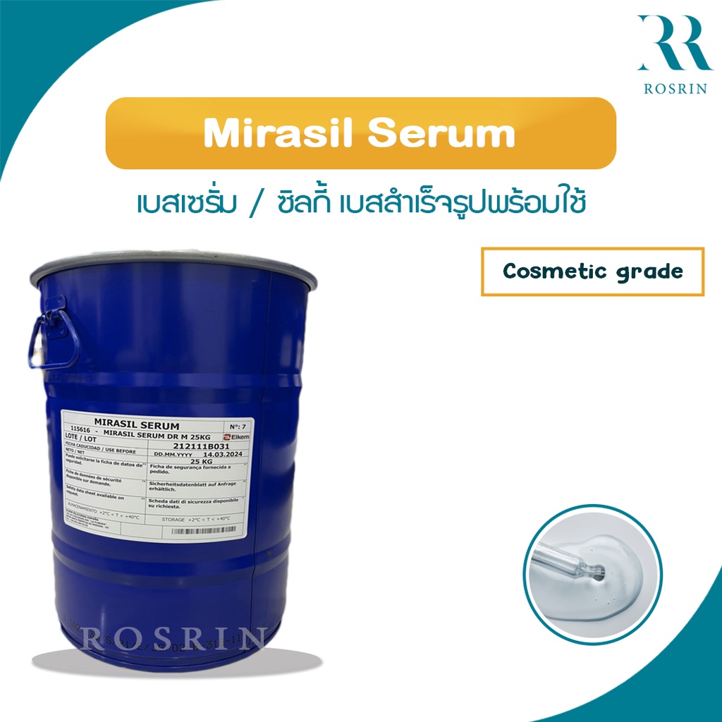 Mirasil Serum - เบสซิลกี้ เบสเซรั่มเนื้อซิลิโคน - ขนาด 50-100 g ...