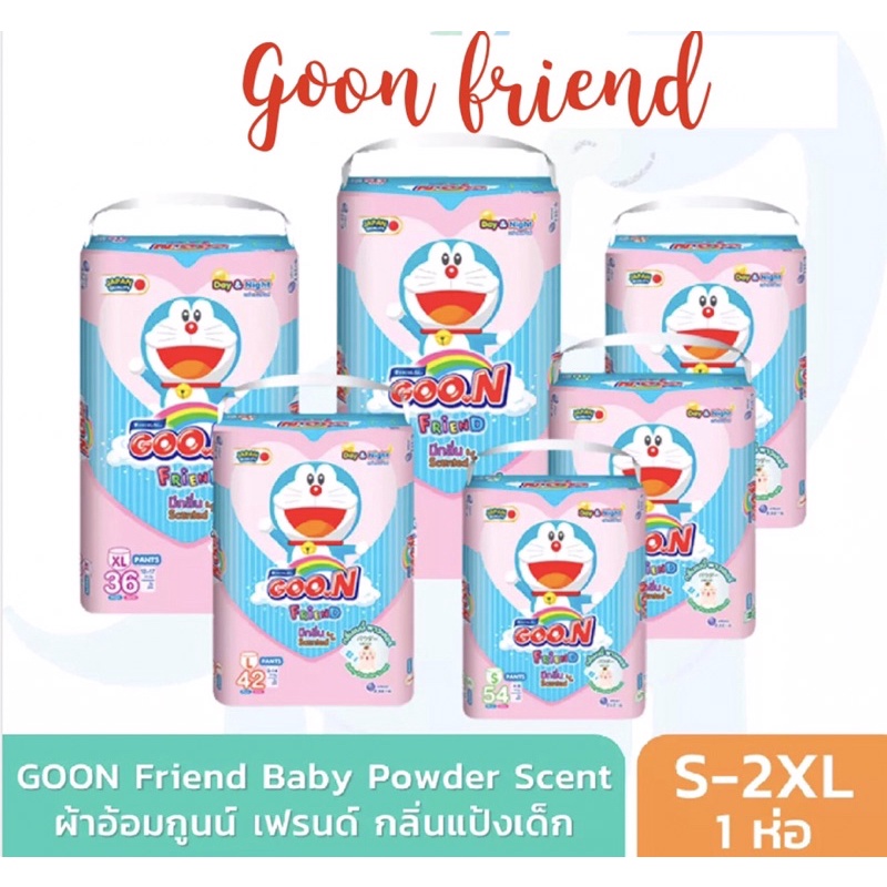ผ้าอ้อม กูนน์ เฟรนด์ รุ่นกลิ่นเบบี้ พาวเดอร์ Goon friend size S-XXL ...