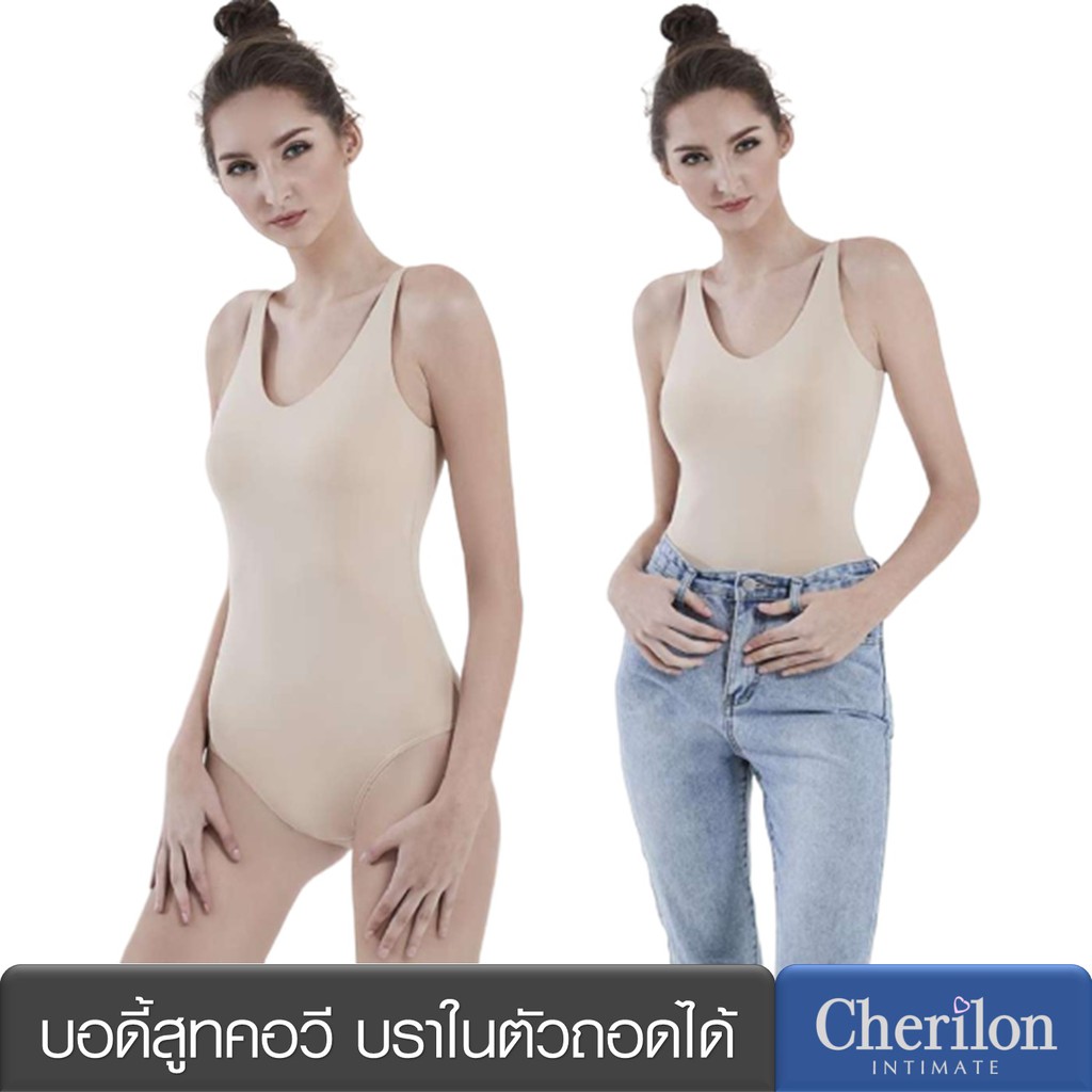 Cherilon เชอรีล่อน บอดี้สูท คอวี บราในตัว สีเนื้อ เนียนเรียบกระชับใส่สบาย โยคะ เต้นรำ แมทช์กับ ...