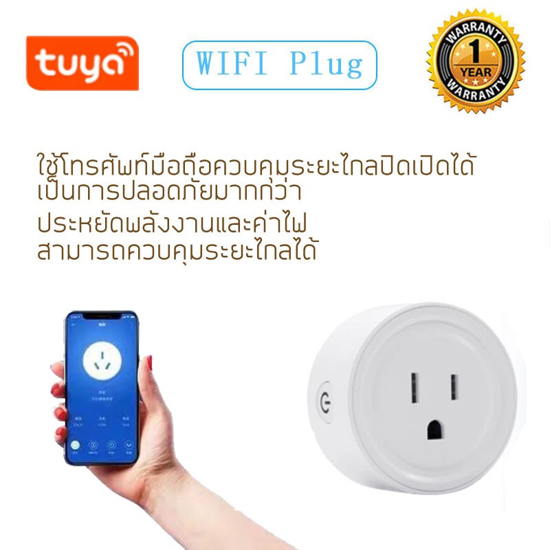 Tuya Smart Socket ซ็อกเก็ตสวิทช์ควบคุมแบบไร้สายปลั๊ก Smart socket wifi ...