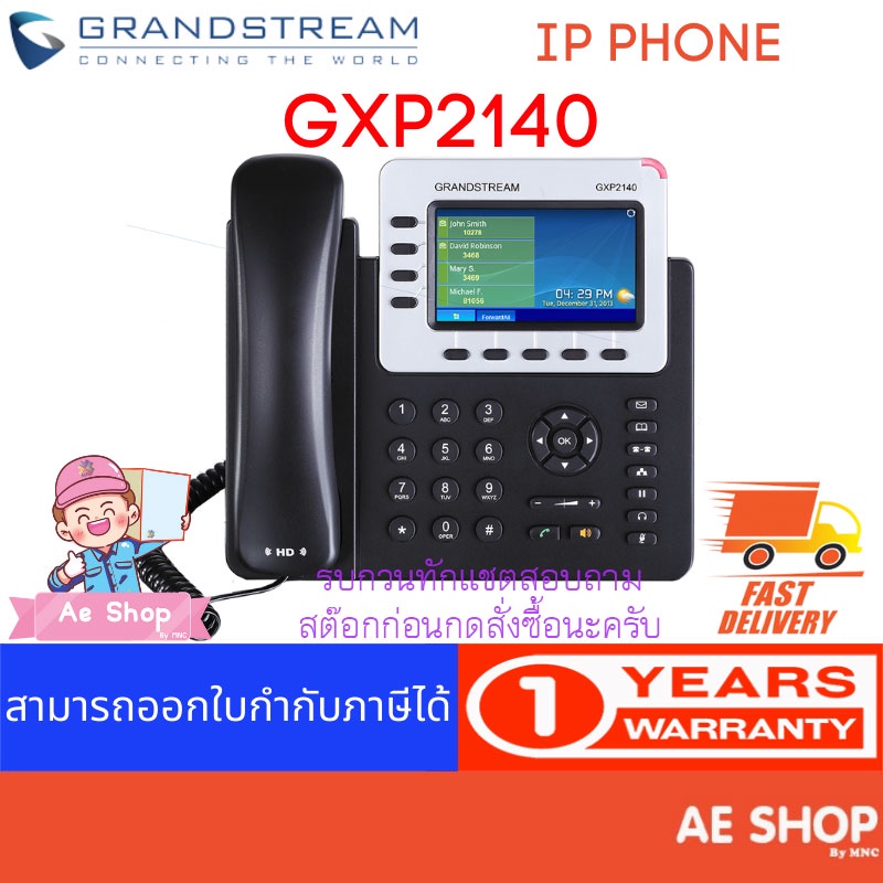 Grandstream GXP2140 4 lines, 4 SIP accounts and 5-way voice ...