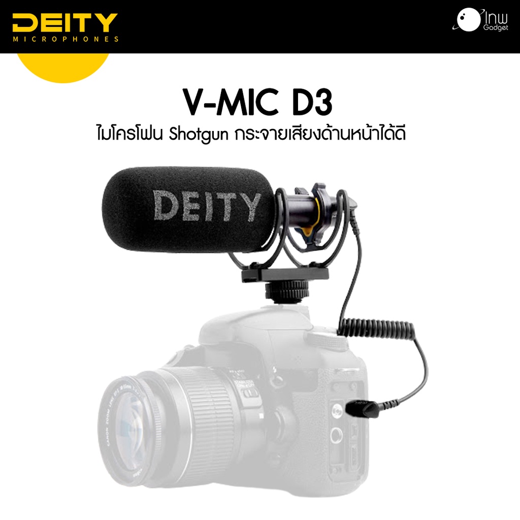 DEITY Microphones V-MIC D3 ศูนย์ไทย | Shopee Thailand