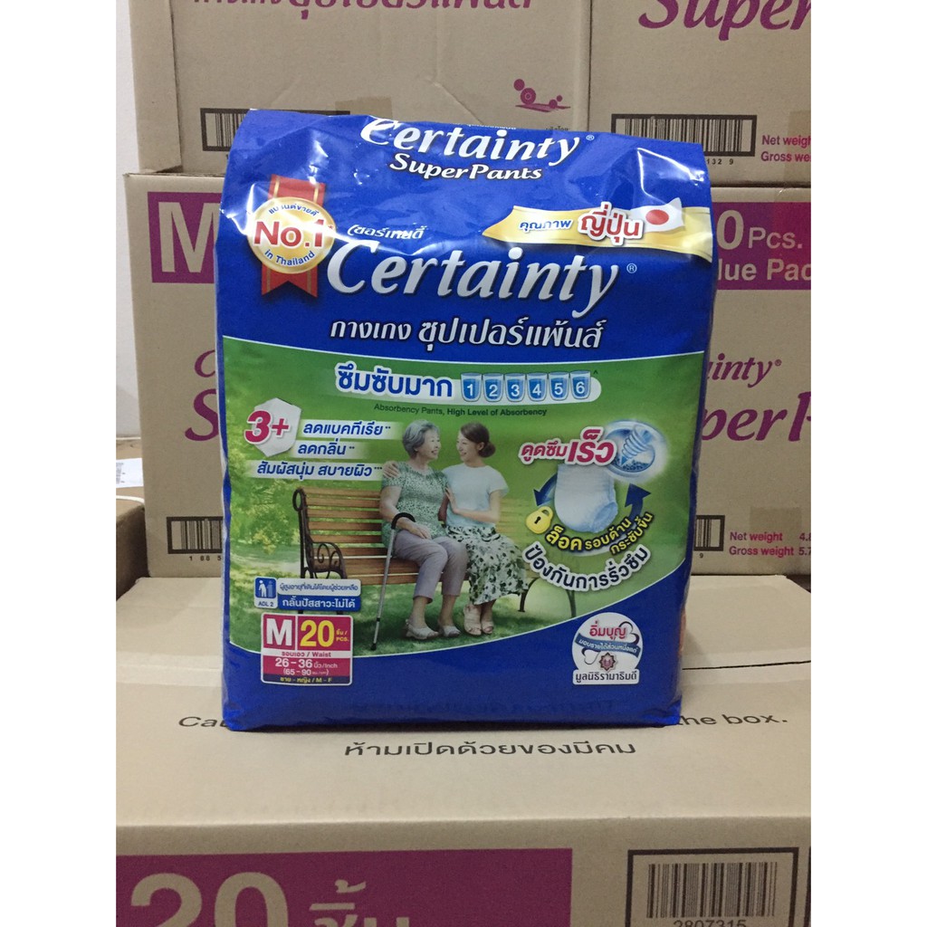 ผ้าอ้อมผู้ใหญ่ เซอร์เทนตี้ certainty super pants แบบกางเกง | Shopee ...