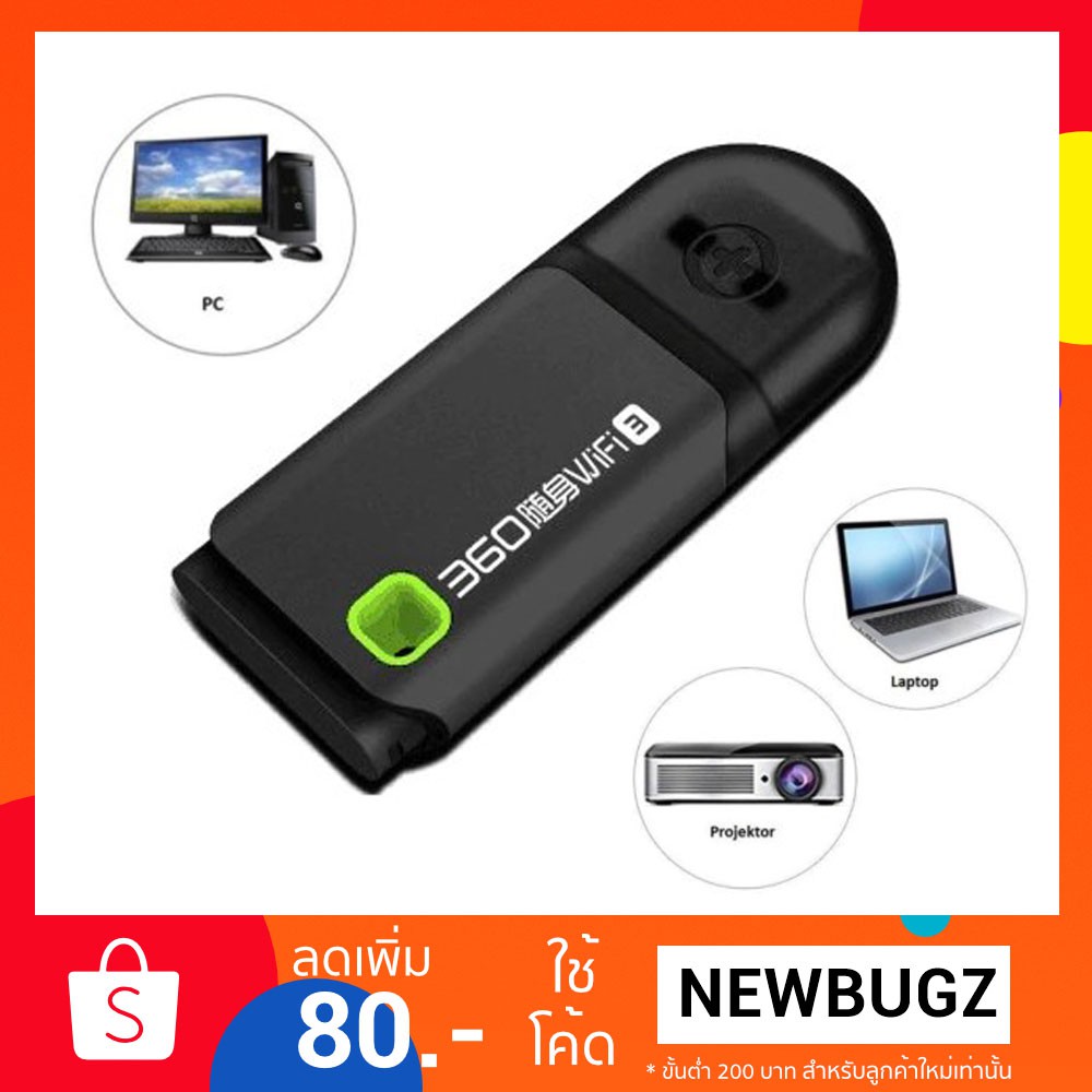 300 Mbps ตัวรับสัญญาณ WiFi 360 Pocket USB Adapter | Shopee Thailand