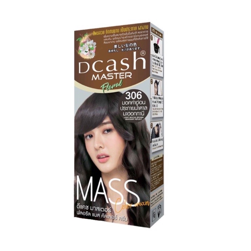 Dcash ดีแคช ครีมเปลี่ยนสีผม Master Mass Color Cream | Shopee Thailand