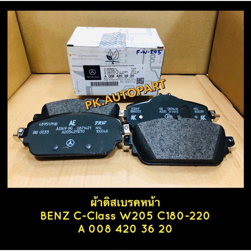 ผ้าเบรคหน้าแท้ Benz ผ้าเล็กC-Class W205 C180-C200,220d | Shopee Thailand