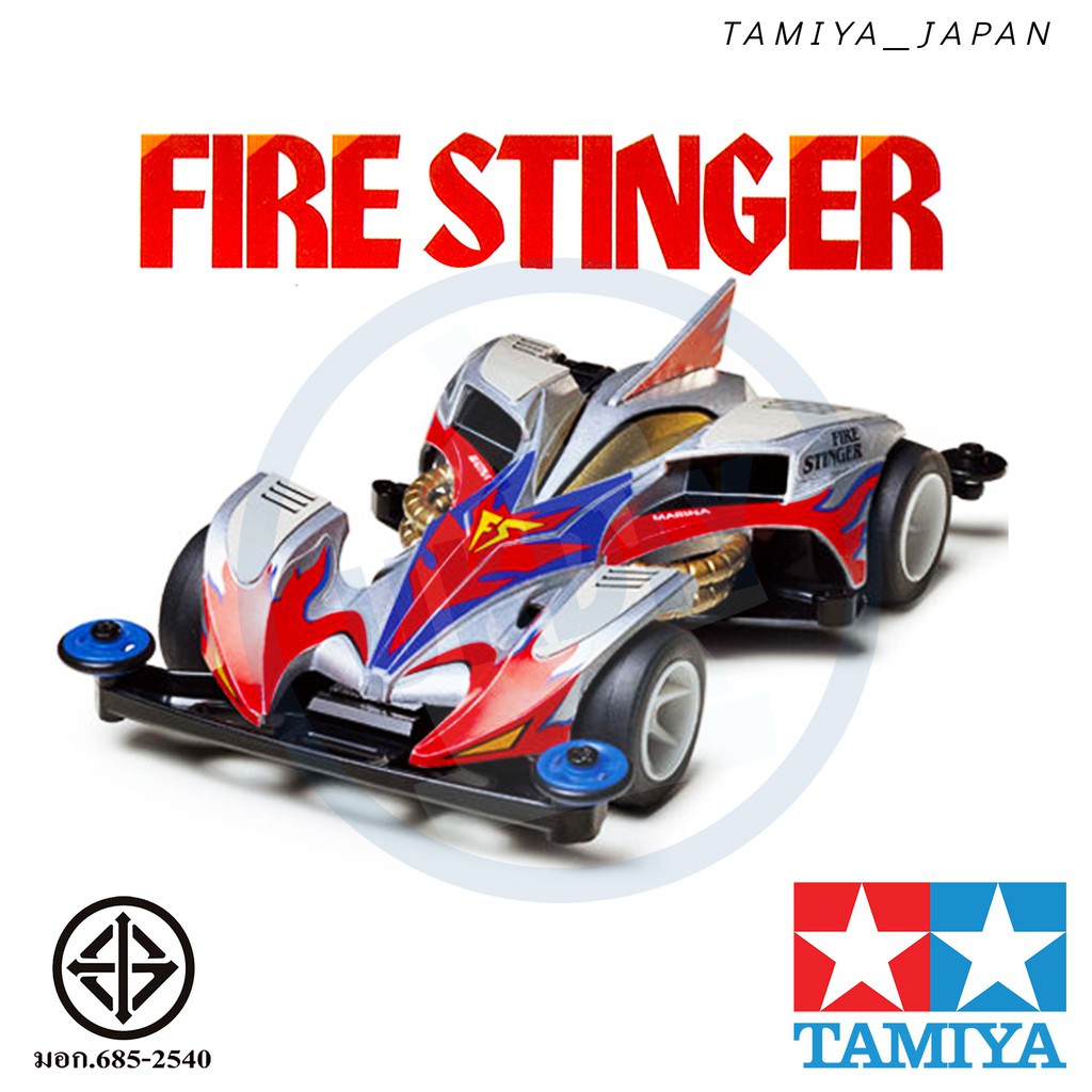 TAMIYA 19426 รถแข่ง ทามิย่า แท้ FIRE STINGER (SUPER TZ CHASSIS) 1/32 FULLY COWLED MINI 4WD ...