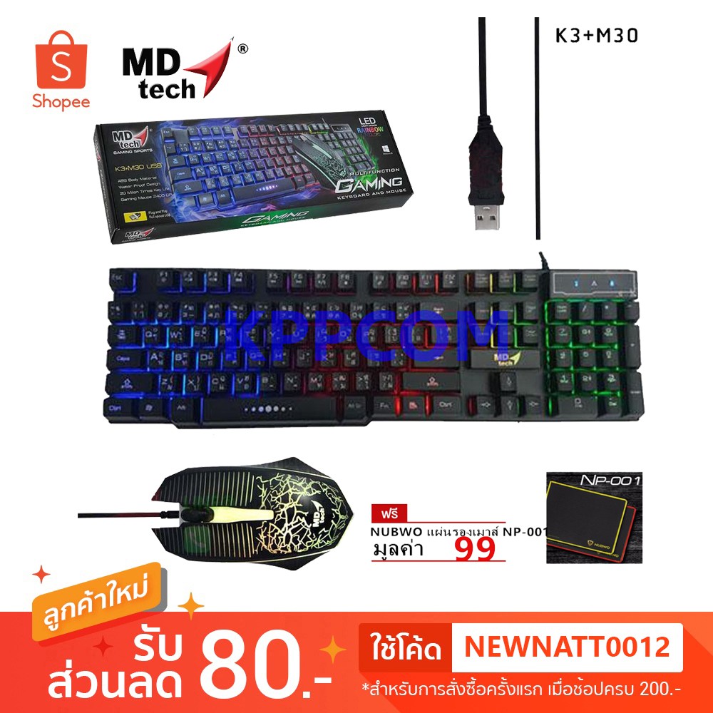 MD-TECH ชุดคีย์บอร์ด+เมาส์ มีไฟ K3+m30 เกมมิ่ง RainBow LED 7 สี Combo ...
