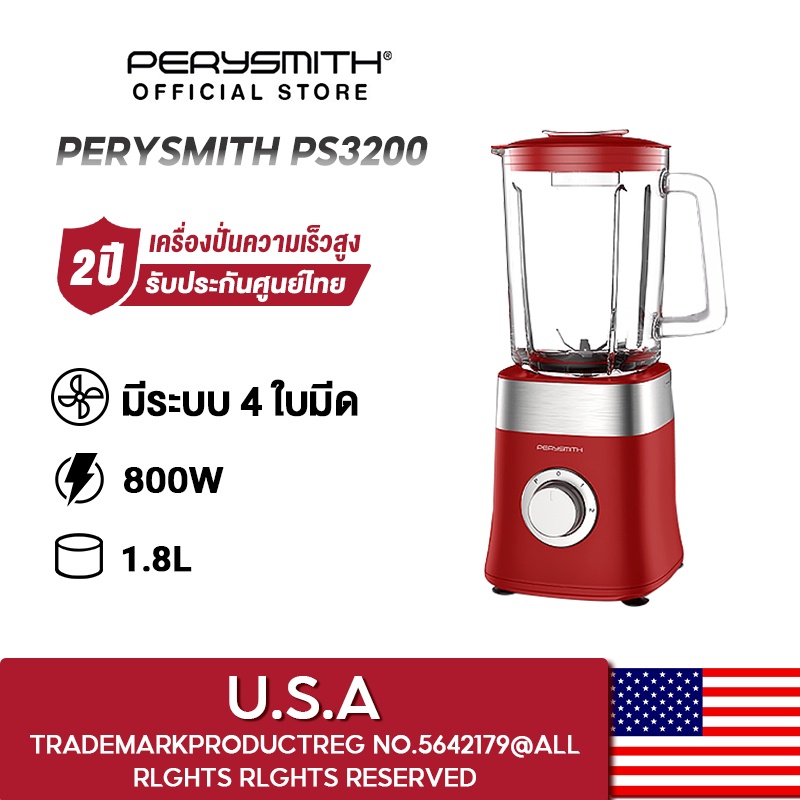 PerySmith EasyCooking Series PS3200 เครื่องปั่น บด และผสมอาหารความเร็ว ...