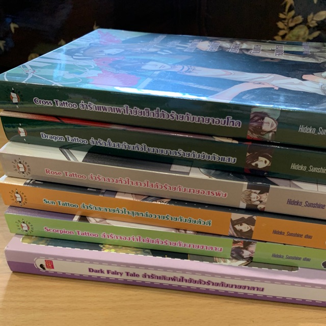 นิยายแจ่มใสมือสอง เซ็ต Tattoo พร้อม Comic Book (Hideko_Sunshine) | Shopee Thailand