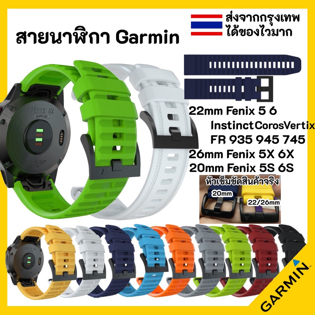 🇹🇭ส่งไวจากกรุงเทพ สายนาฬิกา Garmin Forerunner 935 945 965 955 745 Fenix ...