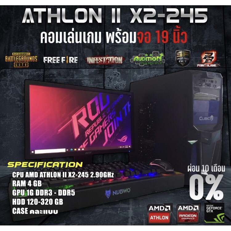 คอมเล่นเกมแรงๆ ราคาถูกพร้อมจอ 19นิ้วครบชุด X2-245/Ram 4 GB/VGA 1G เล่น ...