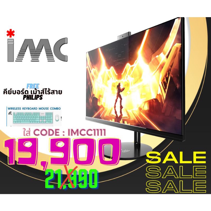 IMC all in one computer 23 นิ้วจอทัชสกรีน ประกัน 3 ปีเต็ม !! | Shopee Thailand