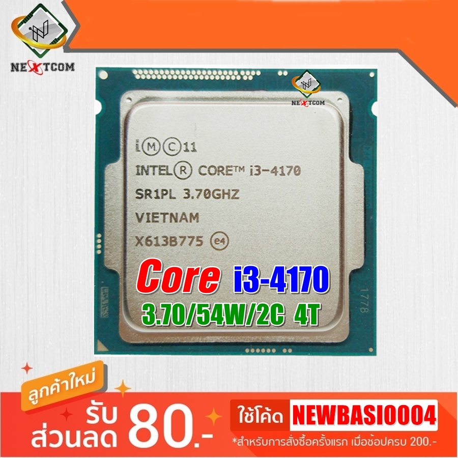 ⚡️ CPU i3 4170 / 3.70Ghz / 2C 4T / 54W / LGA1150 / ฟรีซิลิโคน จัดส่งไว ...