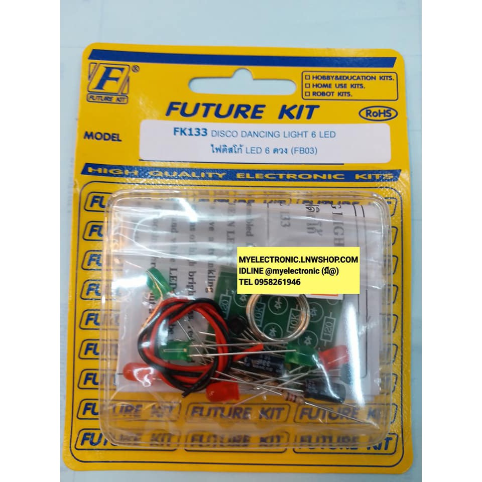 FUTUREKIT FK133 ชุดคิท วงจร ไฟดิสโก้ LED6ดวง(ยังไม่ลงปริ้น REQUIRE ...