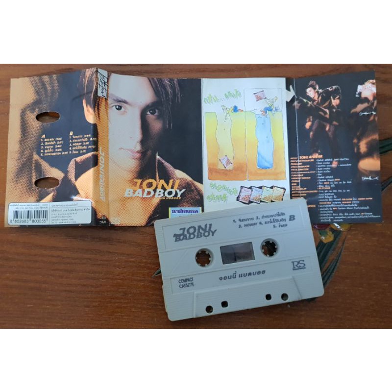 เทปเพลงอาร์เอส (RS) ยุค 90 มือสอง ขายแยกม้วน raptor, louis, jame, anan ...