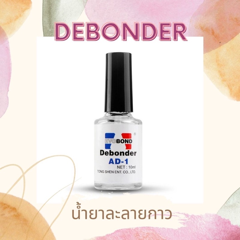 Debonder ละลายกาว 10ml | Shopee Thailand