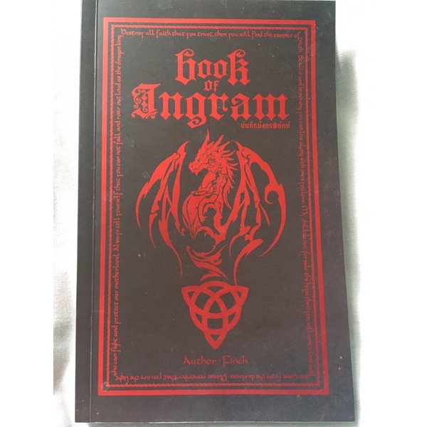Book of Ingram บันทึกมังกรพิทักษ์ | Shopee Thailand