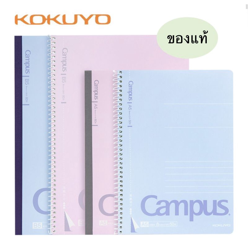 สมุดโน๊ต A5, B5 Kokuyo Campus | Shopee Thailand