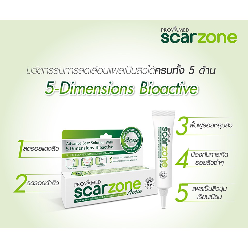 PROVAMED SCARZONE ACNE 10 g. / Scar Post Acne 10 g. โปรวาเมด สการ์โซน ...