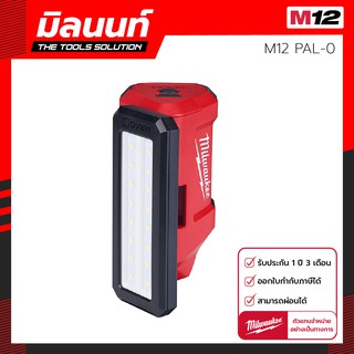 Milwaukee - M12 PAL-0 ไฟส่องพื้นที่พร้อมช่องชาร์จ USB (เครื่องเปล่า ...