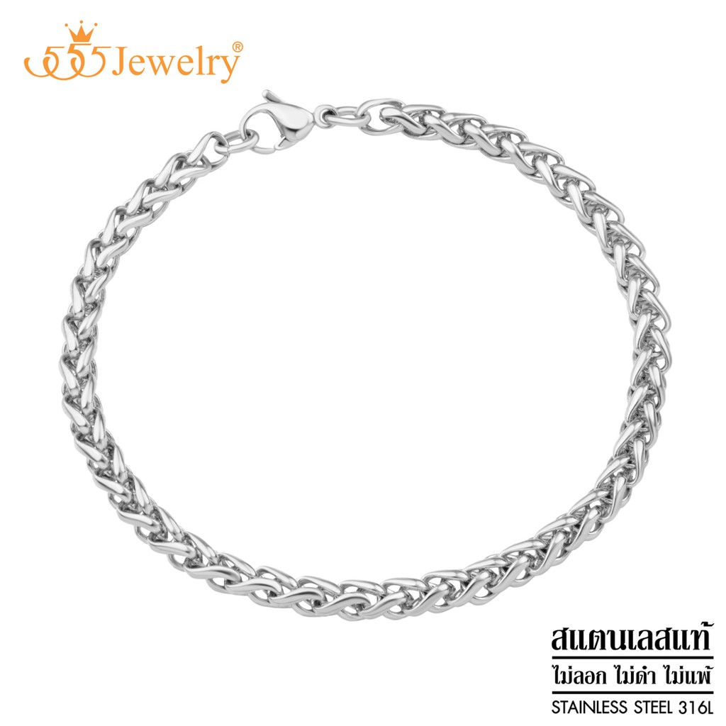 555jewelry สร้อยข้อมือสแตนเลส สายโซ่ ลาย Russian Braid Chain รุ่น MNC ...