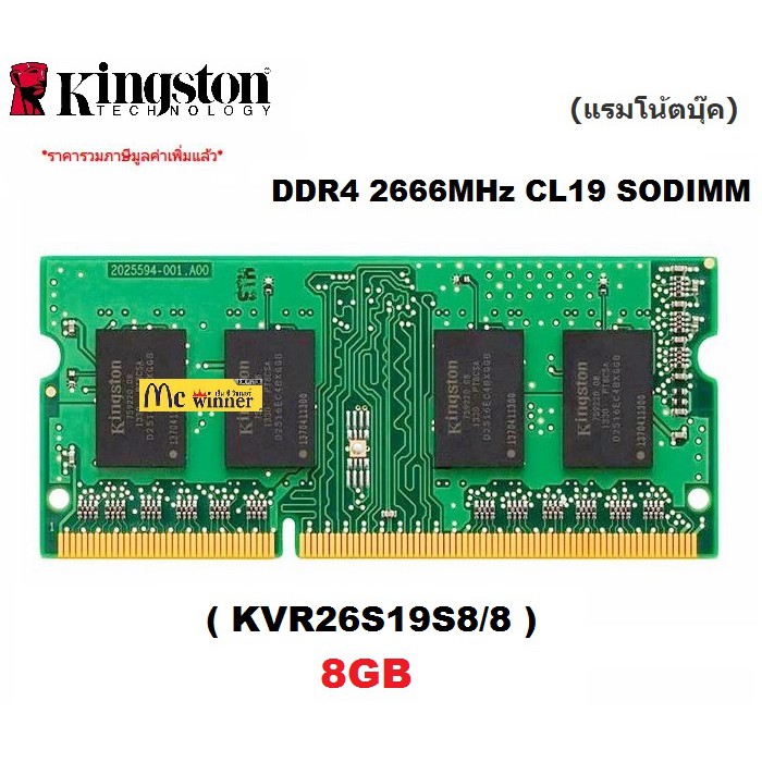 8GB (8GBx1) DDR4/2666 RAM NOTEBOOK (แรมโน้ตบุ๊ค) KINGSTON VALUE RAM (KVR26S19S8/8) - รับประกัน ...
