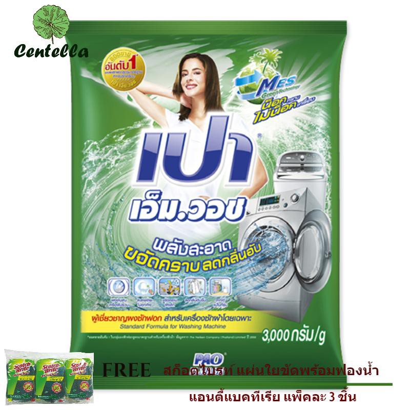 Pao Detergent 3000 g x1 unit Free 3M ANTIBAC SPONGE GREEN 3pcs/pack ...
