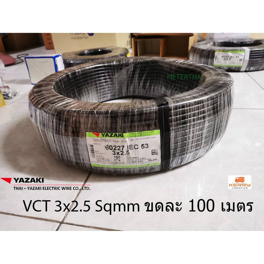 Thai Yazaki สายไฟ VCT 3x2.5 sqmm.100 เมตร | Shopee Thailand