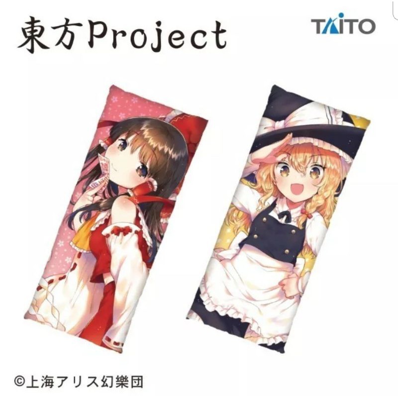 Taito Touhou Project Draw Down Long Cushion Volume 3 Reimu and Marisa ...
