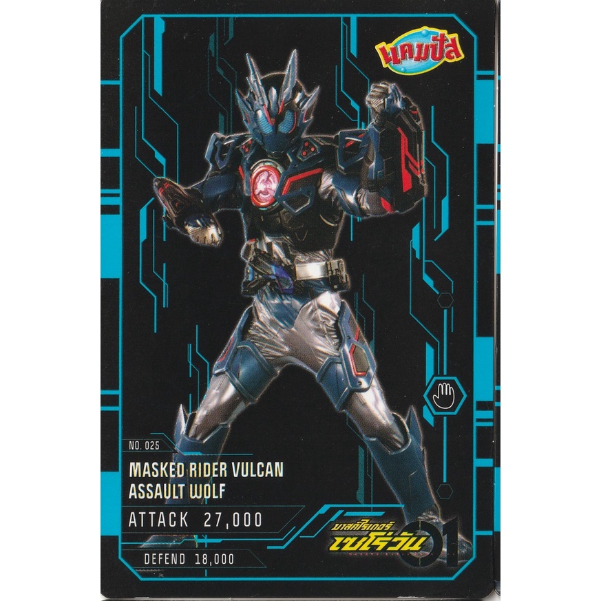 Campus mask raider การ์ดมาสค์ไรเดอร์เซโร่วัน แคมปัส Kamen Rider Zero ...