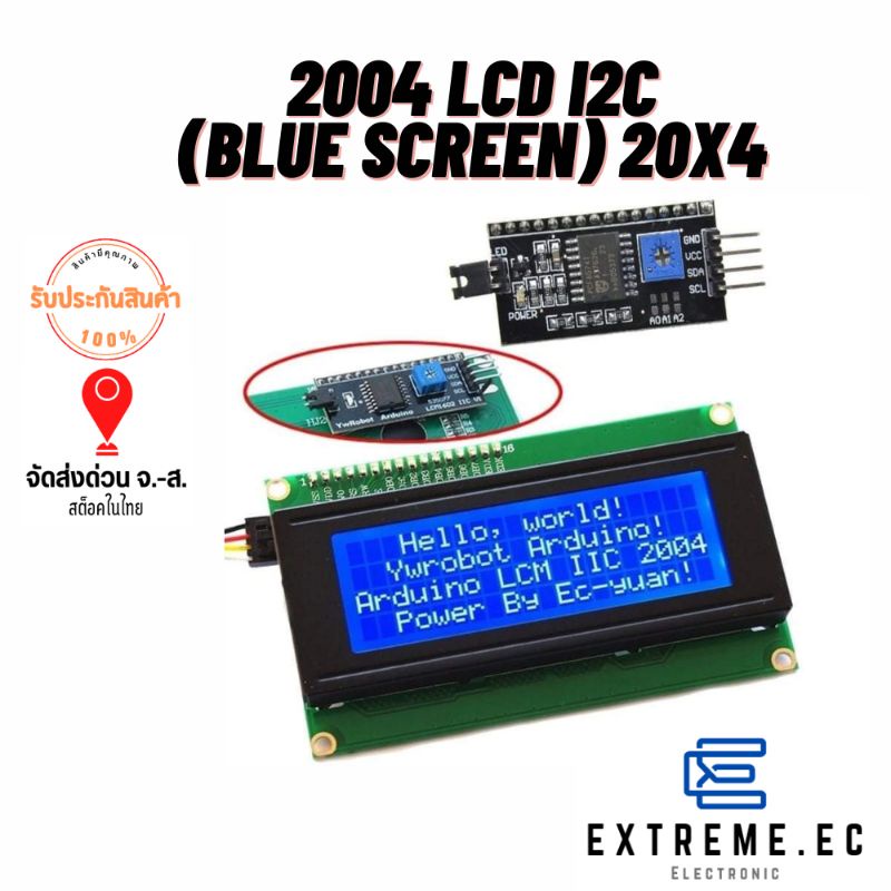 จอ LCD 2004 i2c (Blue Screen) 20x4 โมดูลจอแสดงผล LCD i2c พร้อม I2C ...