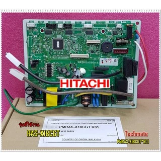 รีโมทแอร์ ฮิตาชิ Hitachi รวมทุกรุ่นของฮิตาชิ ใส่ถ่าน ใช้ได้เลย ไม่ต้องตั้งค่า ราคาพิเศษ | ซื้อ ...